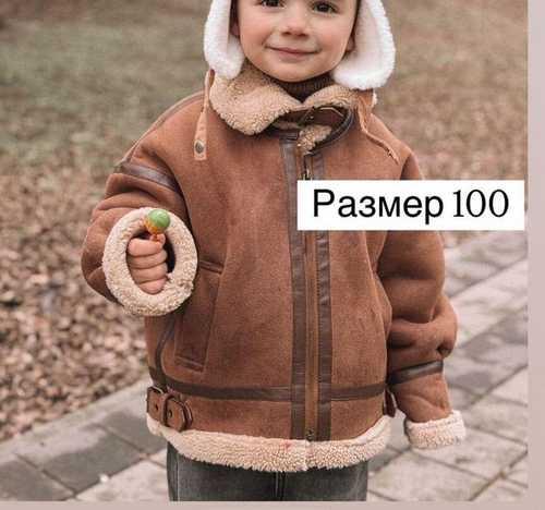 Дубленка детская