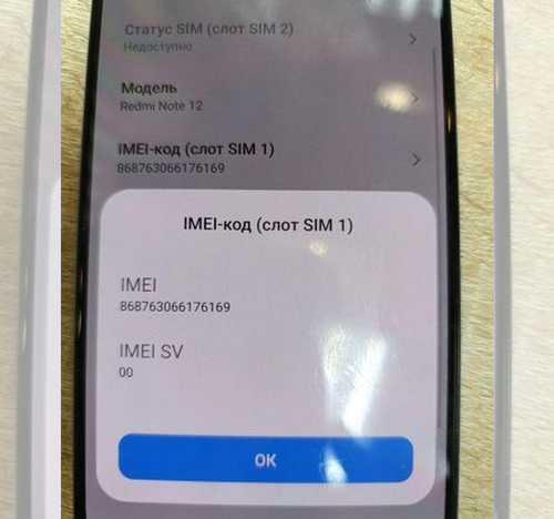 Xiaomi Redmi Note 12, 4/128 ГБ