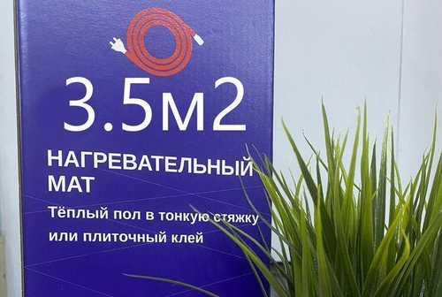 Теплый пол под плитку Mat Floor (560вт) (3.5м2)