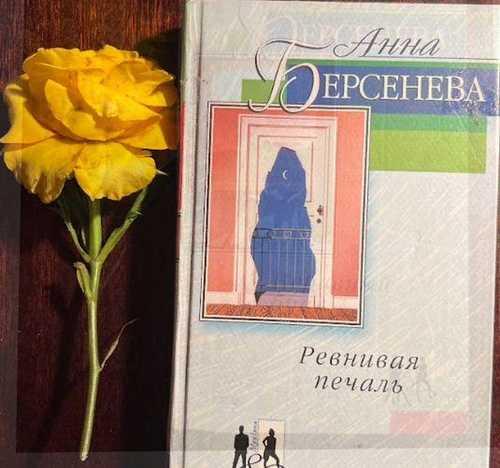 Книги романы. коллекция А. Бересенева С. Льюис