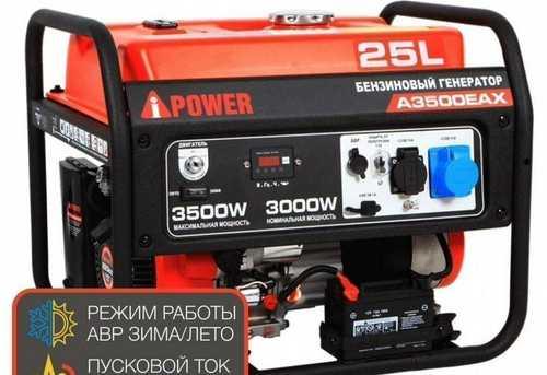 Бензиновый генератор A-iPower A3500EAX 3 кВт