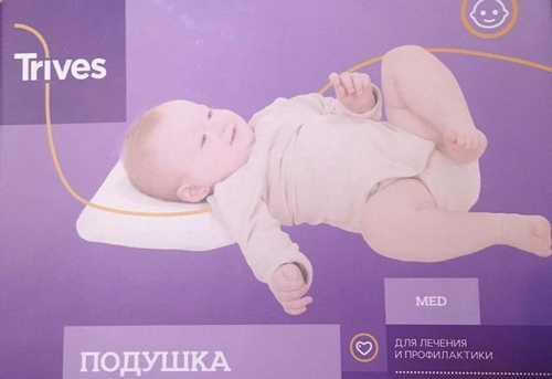 Подушка для новорожденных ортопедическая