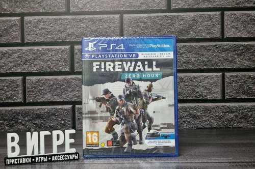 Новый Firewall Zero Hour (PS4)