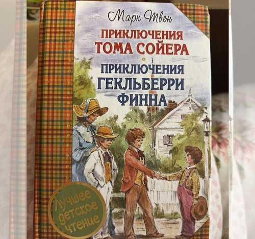 Детские книни