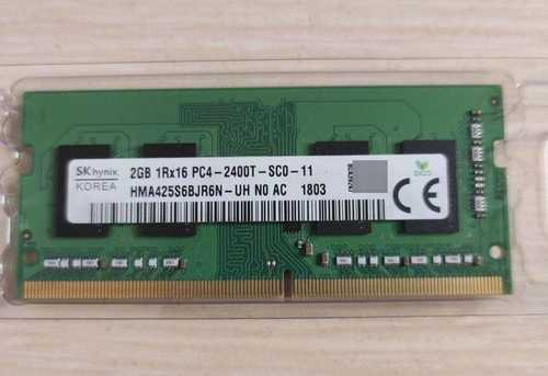 Оперативная память ddr4 2gb, 4gb ddr4 2400T