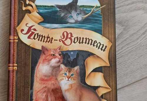 Книга коты воители тёмная река