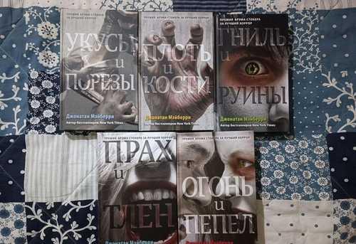 Книги про зомби