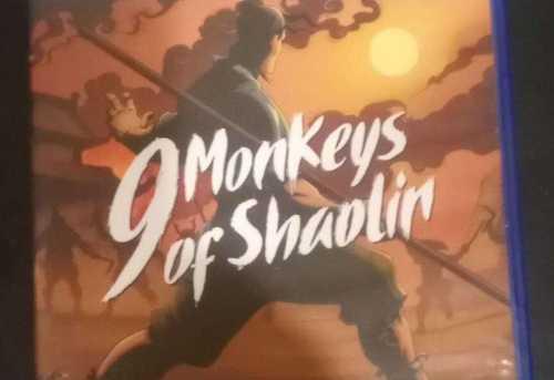 9 monkeys of shaoline ps4(обмен)