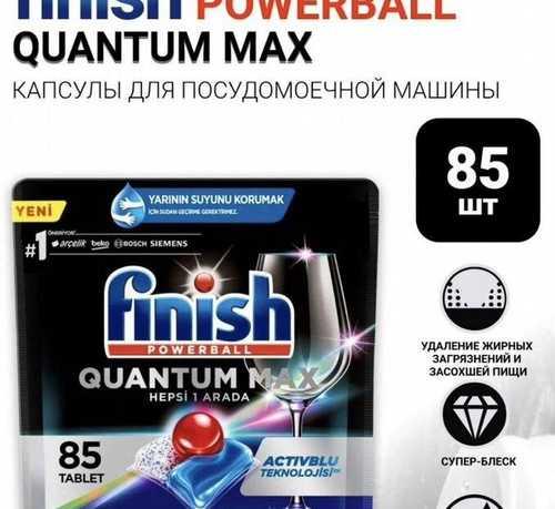 Таблетки finish quantum MAX 85 шт
