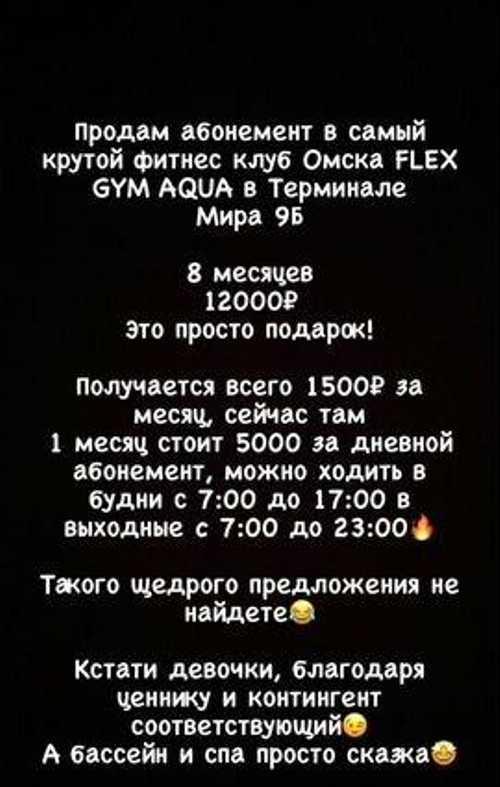 Абонемент в фитнес клуб Flex Gym Aqua