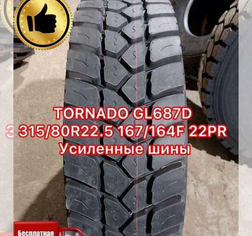 Tornado GL687D 315/80R22.5 22PR Усиленные шины