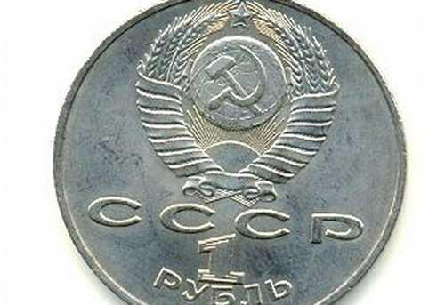 Набор юбилейных монет номиналом 1 рубль