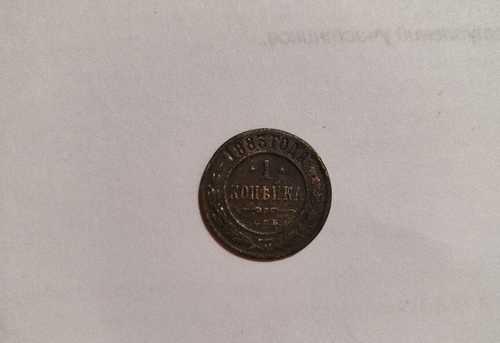Монета 1 копейка 1883 года