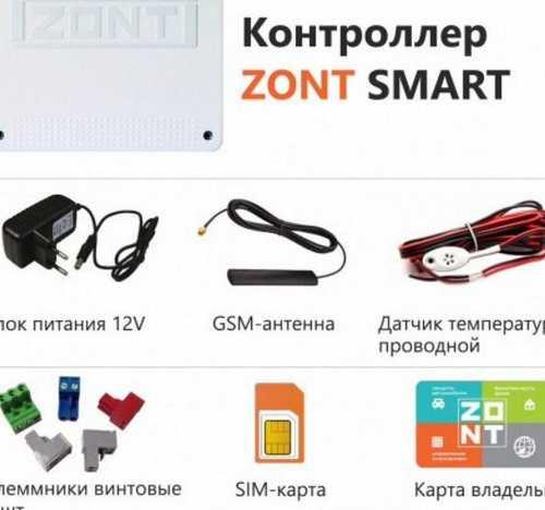 Zont SMART NEW отопительный термостат