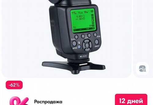 Вспышка Triopo speedlight electronic camera flash