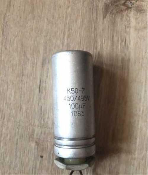 Конденсатор К50-7 450/V