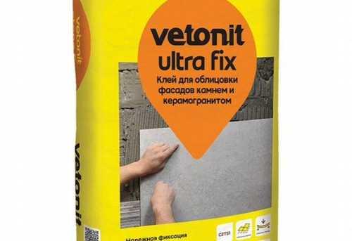 Клей для плитки/ керамогранита Vetonit Ultra fix