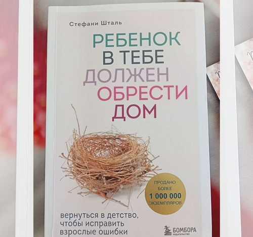 Книги по психологии