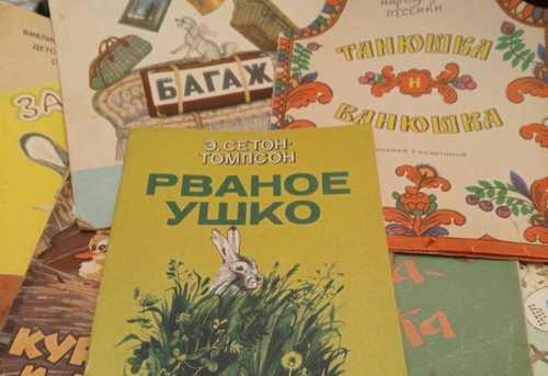 Книги детские. Б/у