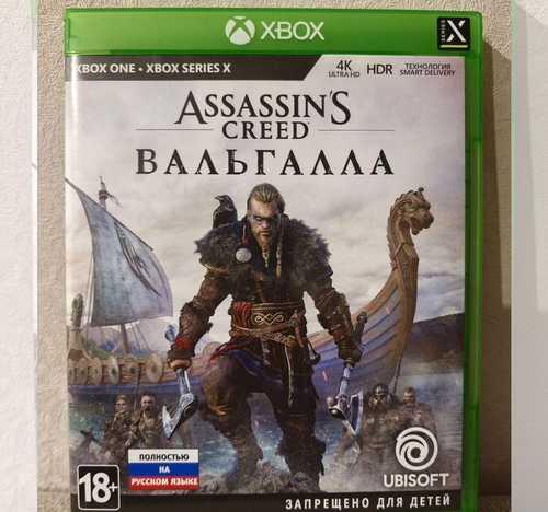 Assassins creed Вальгала xbox one /series X