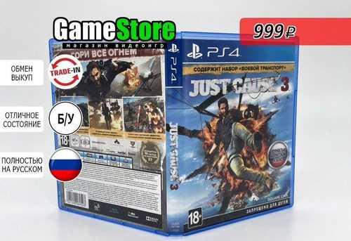 Just Cause 3 Русская версия PS4 б/у