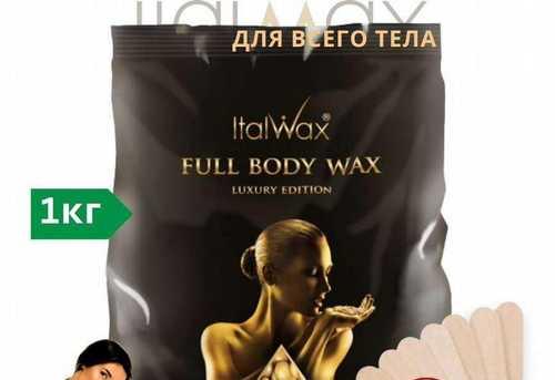 Воск для депиляции всего тела ItalWax Full Body