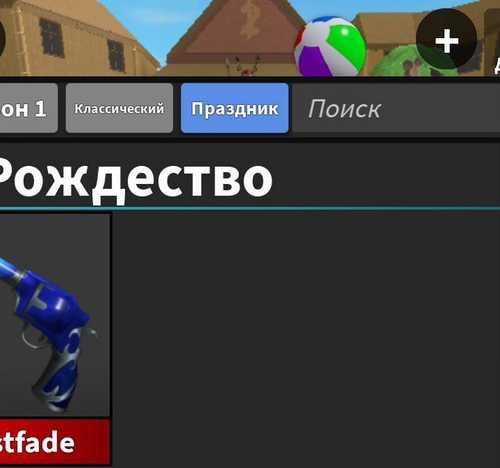 Frostfade пистолет мм2