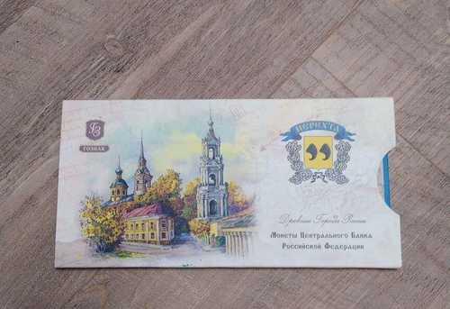 10 рублей Нерехта в буклете Гознака