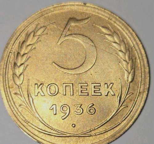Монета СССР