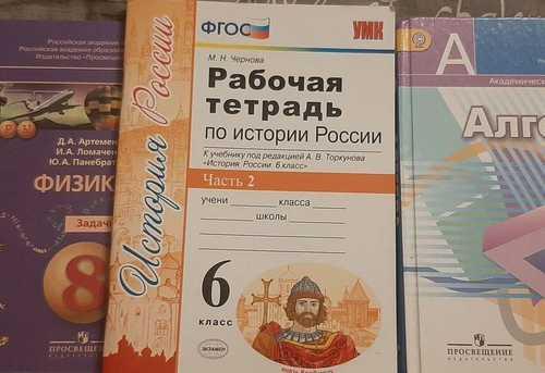 Учебники школьные
