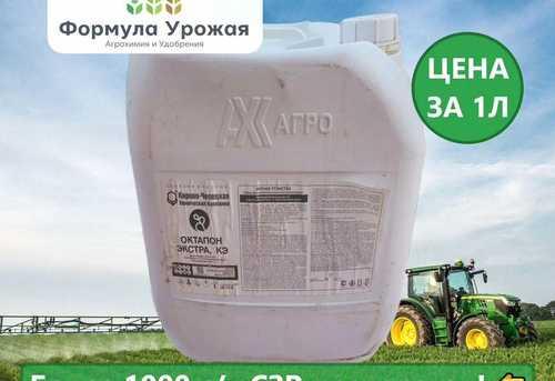 Октапон экстра – 2,4д гербицид на зерновые