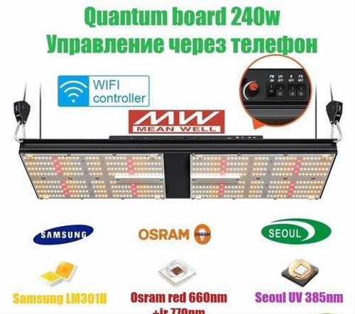 Премиум LM301H Quantum board 240 Osram +IR+UV