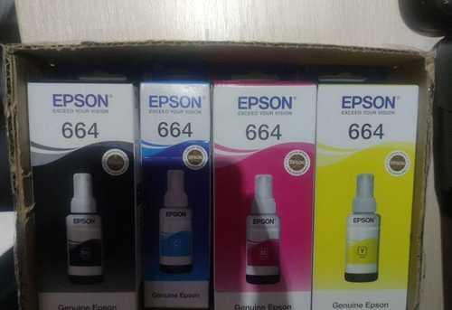 Чернила Epson 664