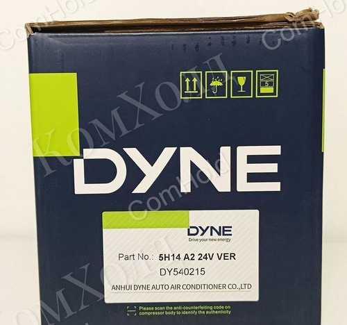 Компрессор рефрижератора dyne 5H14 A2 24V DY540215