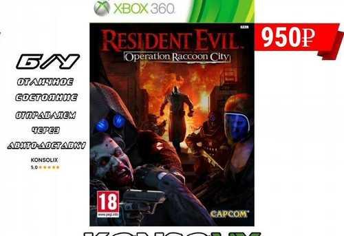 Resident Evil Operation Raccoon City Xbox 360 б/у