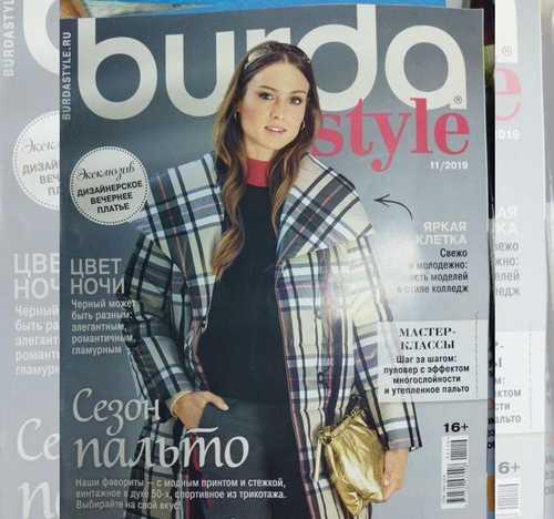 Журнал бурда Burda Style №11 2019 Вечернее платье