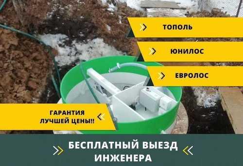Септик тополь в рассрочку