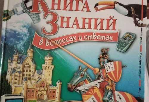 Книги для детей