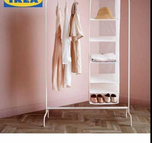 Напольная вешалка IKEA