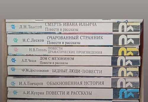 Книги СССР "Классики Современники" 8шт
