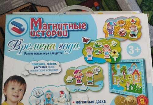 Магнитные истории времена года