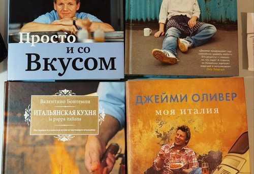 Кулинарные книги