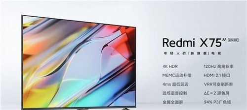Телевизор Xiaomi Redmi X 75” 2022 (120Hz)