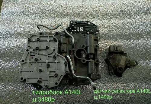 Датчик селектора АКПП a140l