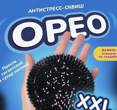 Табо сквиши орео большой