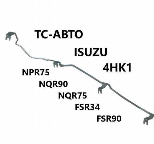 Планка свечей накаливания NQR75 NPR75 NQR90 FSR90