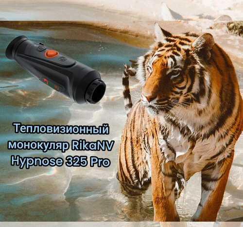 Тепловизионный монокуляр RikaNV Hypnose 325 Рro