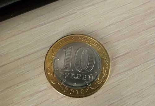 Монета 10р 2019 года Костромская область