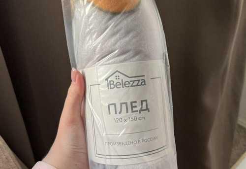 Плед belezza