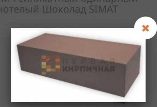 Продам кирпич новый
